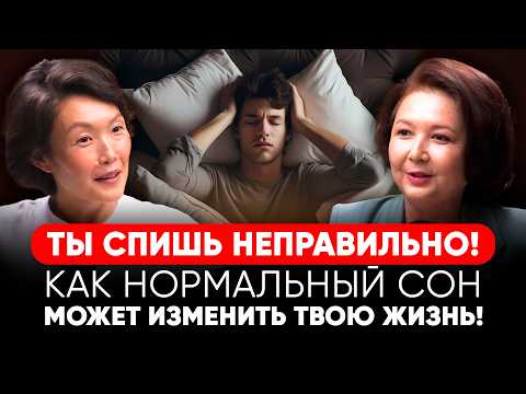 ВСЯ ПРАВДА ПРО СОН, БЕССОННИЦУ И МЕЛАТОНИН - ХРАП ВО СНЕ МОЖЕТ ВАС УБИТЬ!