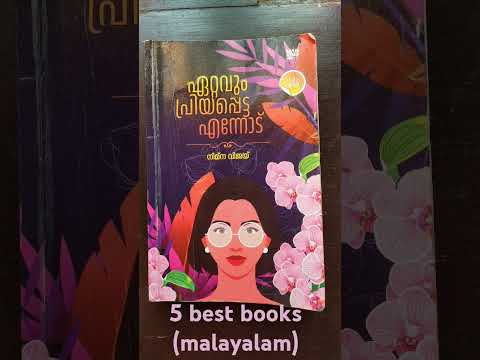 best books to read malayalam (5)📖📘📚