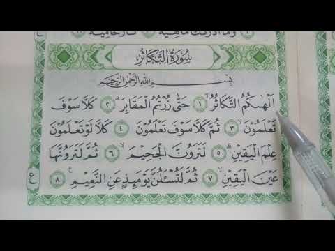 Surat At-Takatsur ayat 1-8, Belajar Mengaji Membaca Alquran surat al-Takatsur sesuai tajwid