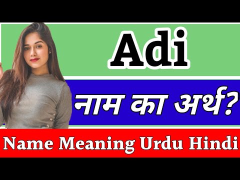 Adi Name Meaning In Hindi | Adi Ka Arth | Adi Naam Ka Arth Kya Hota Hai | Adi Naam Ka Matlab Kya Ho