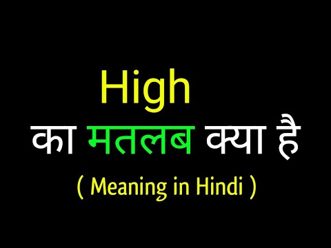 High meaning in hindi || High ka matlab kya hota hai || word meaning english to hindi