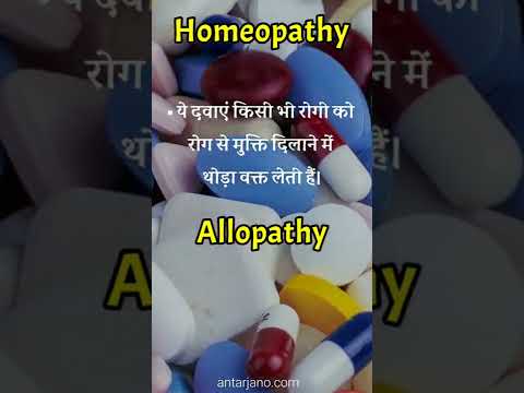 Difference Between Homeopathy and Allopathy Hindi, Homeopathy aur Allopathy me antar #shorts #viral