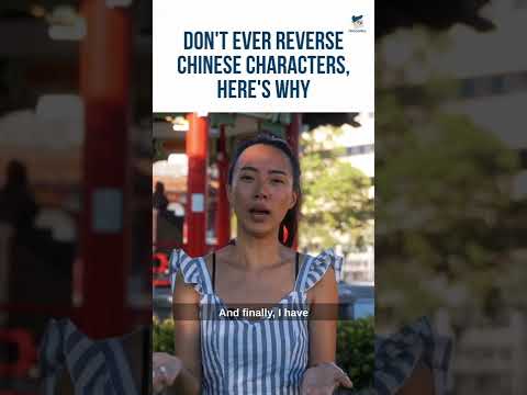 Why you should never reverse the character order of Chinese words!