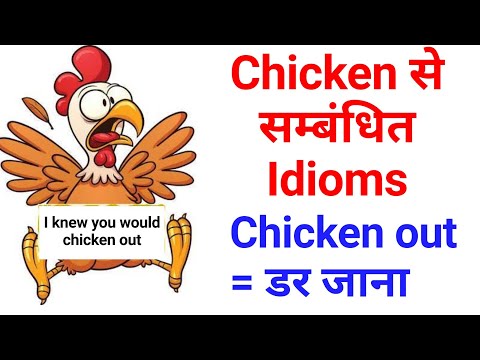 Idioms related to Chicken | Vocabulary building | JP Sir