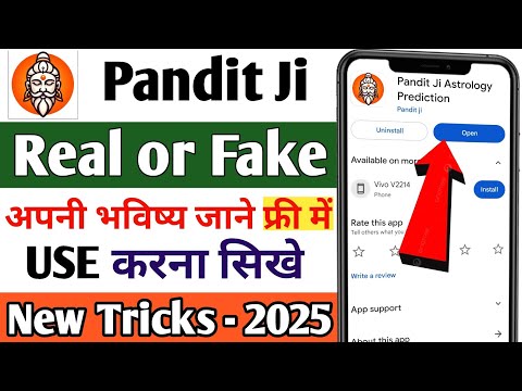 Pandit Ji App Real or Fake - 2024 | Pandit Ji Astrology Prediction App Review