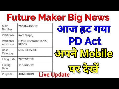 Future maker PD Act आज हट गया || Future Maker Big News || अपने Mobile पर देखें Live