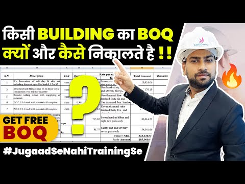 How To Make Bill Of Quantity (BOQ) For Building | What Are The Advantages Of BOQ Document