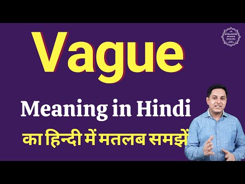 Vague meaning in Hindi | Vague का हिंदी में अर्थ | explained Vague in Hindi