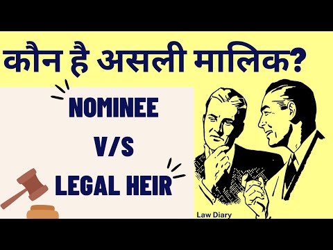 Nominee and Legal Heirs|| Nominee kya hota hai || Rights of Nominee and Legal Heirs in Hindi .