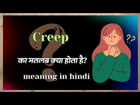 Creep meaning | creep ka hindi matlab | creep meaning in hindi #english
