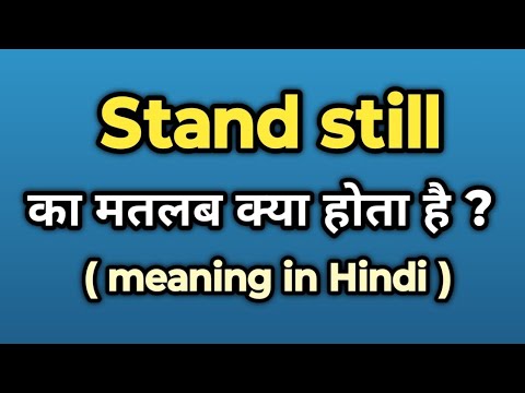 Stand still Meaning in Hindi || Stand still Ka Kya Matlab Hota Hai | Words Tube