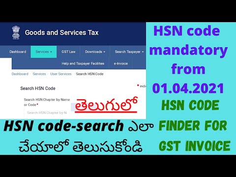 NEW GST HSN CODE FINDER OPTION ON GST PORTAL|HSN CODE MANDATORY ON GST INVOICE FROM 01-04-2021|