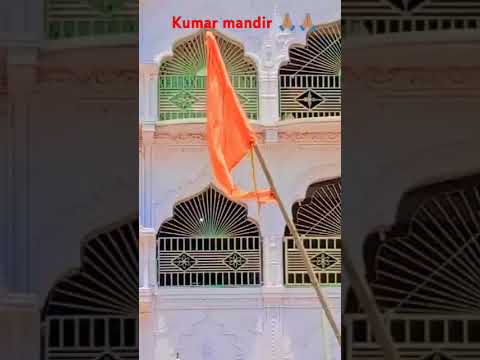 Bts#kumar mandir Puja karte samay short video ππππ½ππ½