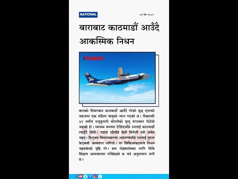 Woman Passenger Dies Mid-Flight from Simara to Kathmandu on Buddha Air