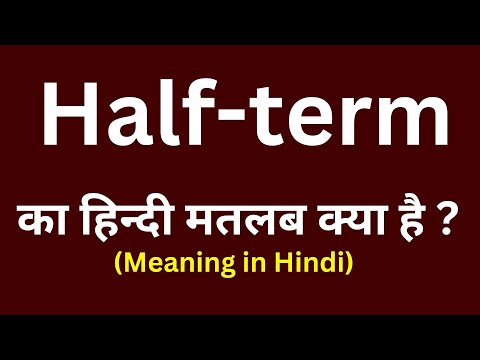 Half term meaning in hindi || Half term ka matlab kya hota hai || word meaning daily use word