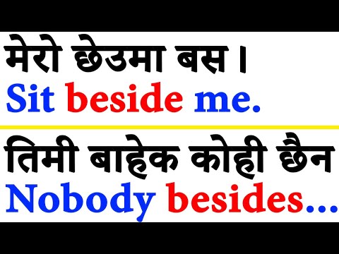 English to Nepali beside vs besides difference अंग्रेजी सिकौं