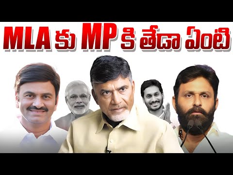 Difference Between MLA And MP | Who Is More POWERFUL? | Sri Media