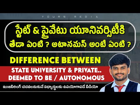 Difference Between State & Private Universities | Deemed To Be ? Autonomous ? | Yours Media