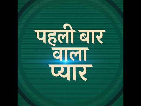 🎵 "Pehli Baar Wala Pyaar" 🎵(A song about first love — full of joy and vulnerability)