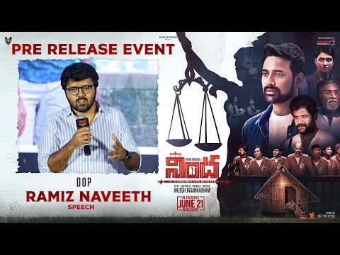DOP Ramiz Naveeth Speech At Nindha Movie Pre Release Event | YouWe Media