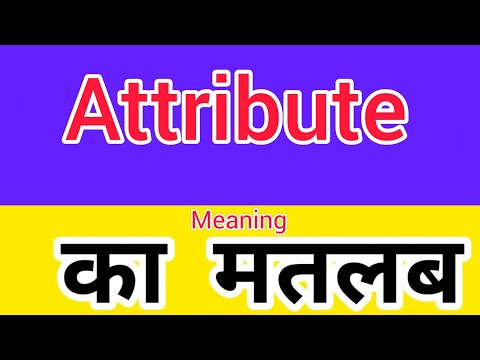 Attribute meaning in hindi || attribute ka matlab kya hota hai || word meaning english to hindi