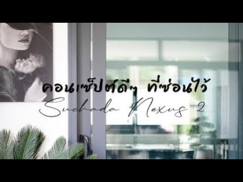 บ้านจัดสรรสงขลา บ้านเดี่ยวสงขลา โครงการบ้านเดี่ยวสงขลา Suchada Property
