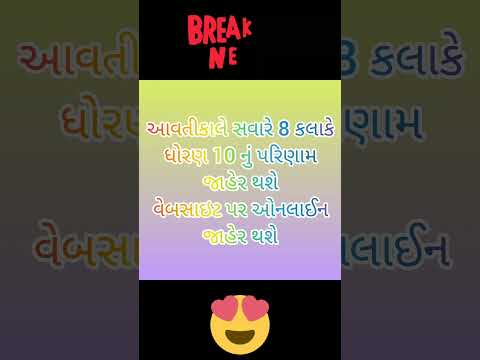 #10th result update #8/05/25 result date