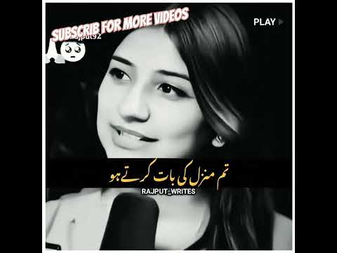 "Sad girl poetry 💔 | Heart Touching Urdu Shaire #POETRY #shayari #Short #virelshort #youtubeshorts