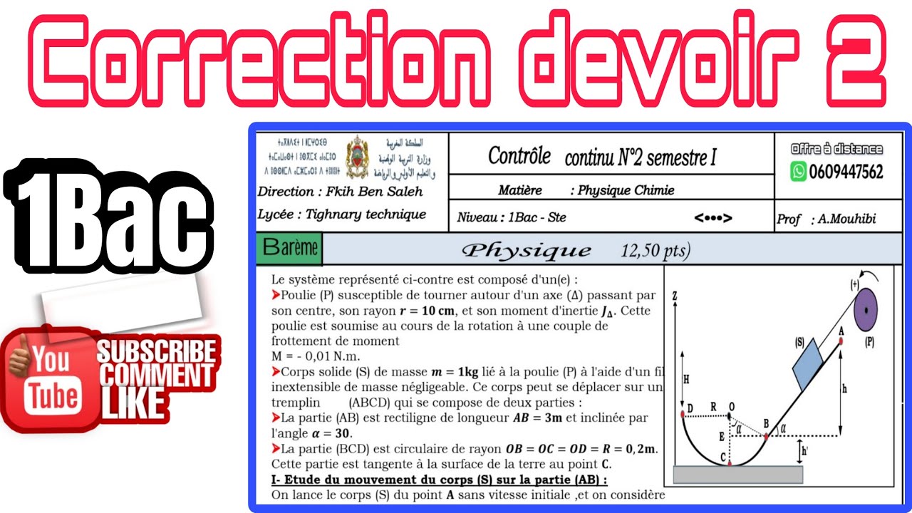 Correction devoir 2 physique chimie 1bac sx ste stm تصحيح الفرض 2 شامل travail et énergie cinétique 