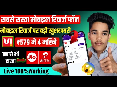 Vi New Prepaid Plans 2025 | Vi Best Prepaid Recharge Plans | Vodafone Idea U/L Calling & Data Plans