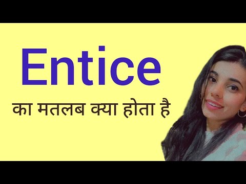 Entice meaning in hindi/ Entice ka matlab kya hota hai