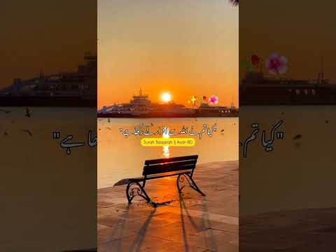 Surah Baqarah||Ayat-80 ๐ฅบ๐ฅฒ#shorts #ytshorts #surahbaqarah