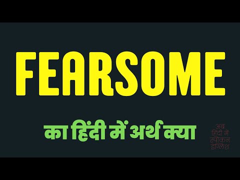 Fearsome meaning in Hindi | Fearsome ka matlab kya hota hai | Fearsome मीनिंग इन हिंदी ?