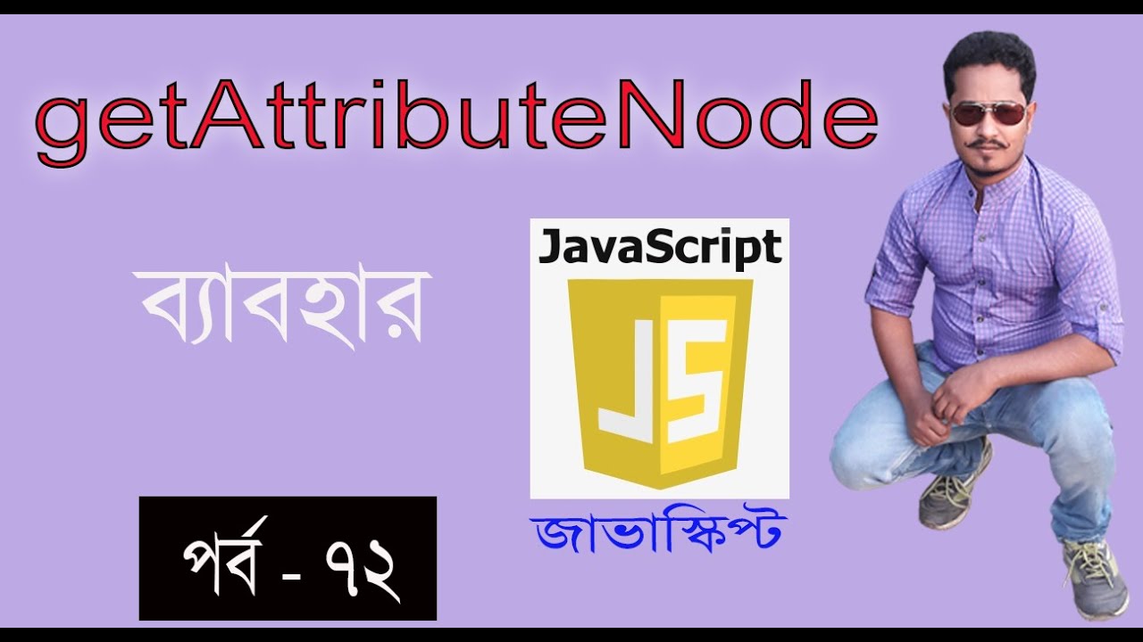 javascript bangla tutorial | getAttributeNode | DOM in javascript part  72