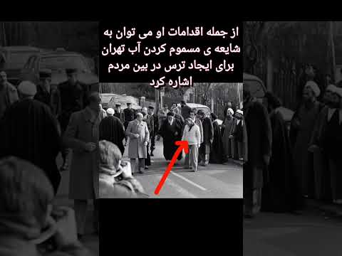 CIA Agent Dorian McRae is Helping Khomeini – House of Intellectual