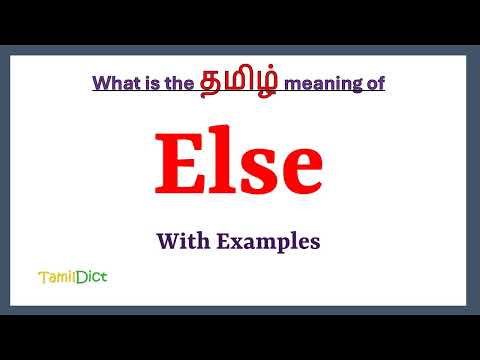 Else Meaning in Tamil | Else in Tamil | Else in Tamil Dictionary |