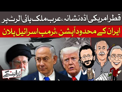What Is the US/Israeli Plan For 'Regime Change' In Iran? | Zara Hat Kay | Dawn News