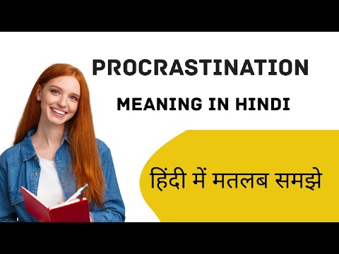 Procrastination Meaning in hindi | Procrastination का हिंदी में अर्थ |