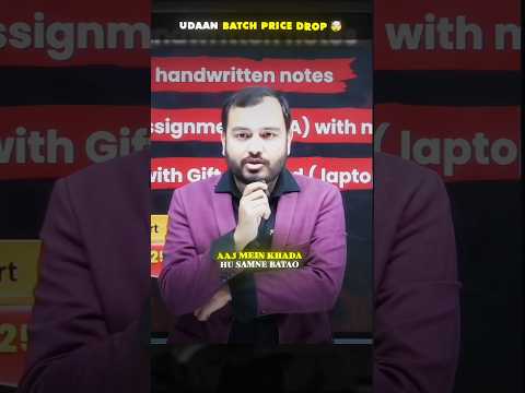 Udaan Batch का Price में गिरावट🤯!! | Ft.Alakh Sir | #physicswallah #alakhsir #class10th