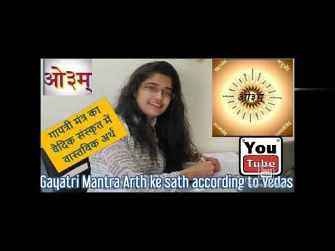 Meaning of Gayatri Mantra