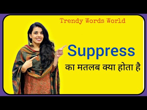 Suppress meaning in hindi/ suppress ka matlab kya hota hai