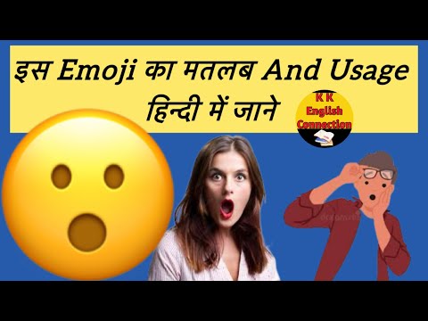 😮 Meaning of this Emoji | Emoji Meaning in Hindi | Face Emoji Meaning