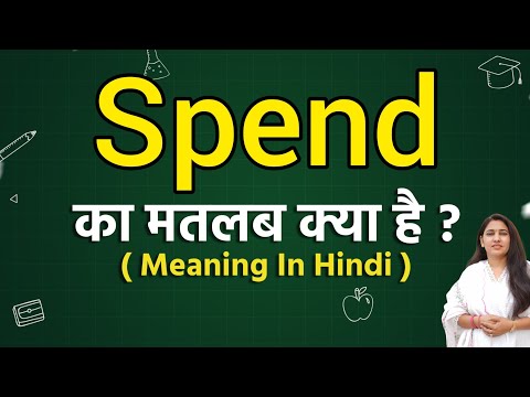 Spend meaning in hindi | Spend ka matlab kya hota hai | Word meaning