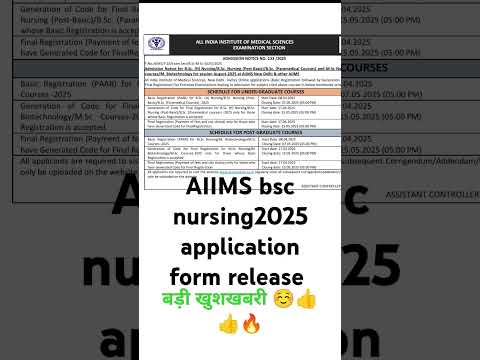 AIIMS bsc nursing application form 2025👍☺️ release#trending#viralvideo#ytshorts/biomadenursing