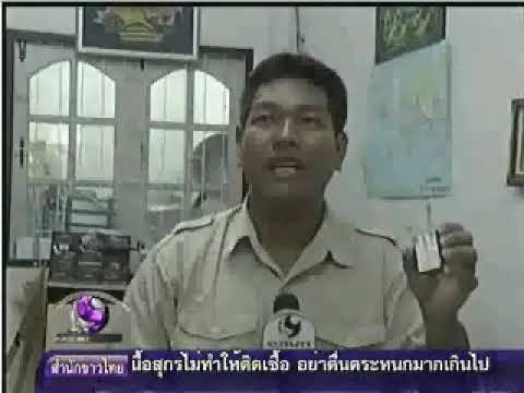 Ac Saver on TV 9