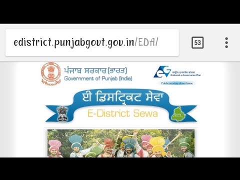 How to check online date of birth certificate edistrict punjab http://edistrict.punjabgovt.gov.in