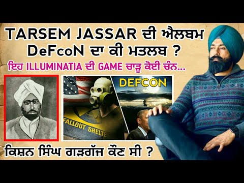 Tarsem jassar ਨੇ Album ਦਾ ਨਾਮ Defcon ਕਿਉੰ ਰੱਖਿਆ ? Kishan Singh Gargaj | fact punjab #defcon1