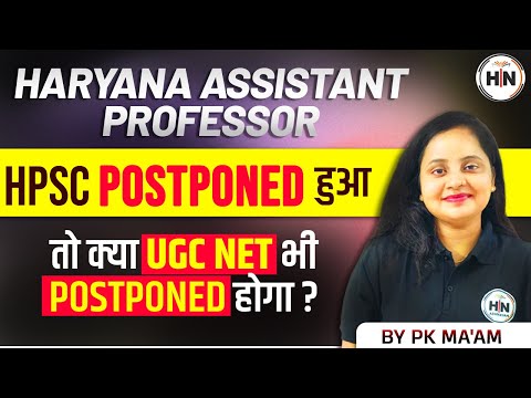 "HPSC Assistant Professor Exam Cancel! क्या UGC NET भी होगा Cancel? Full Update 🔥| PK Mam|