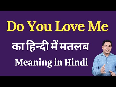 Do You Love Me meaning in Hindi | Do You Love Me ka kya matlab hota hai | Spoken English classes