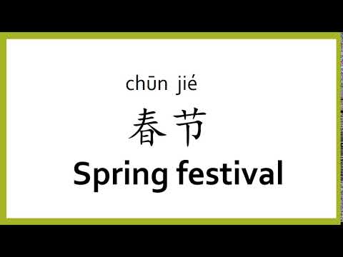 How to say "spring festival" in Chinese (mandarin)/Chinese Easy Learning